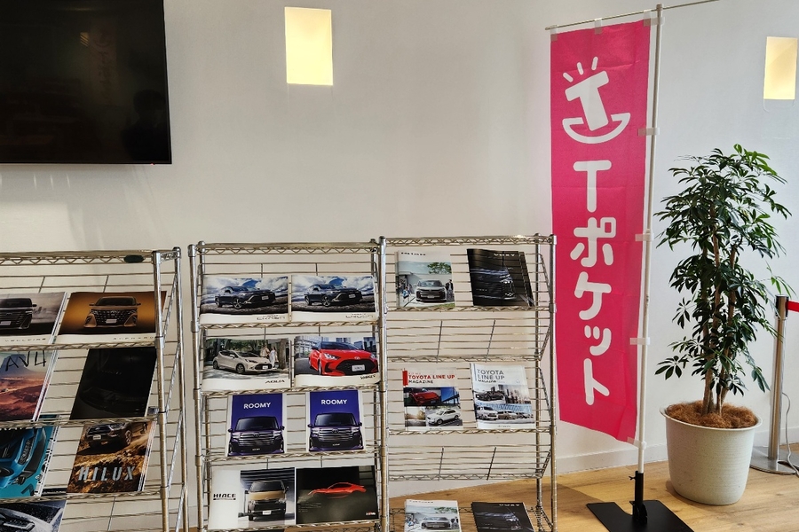 Tポケット | ネッツトヨタ大阪